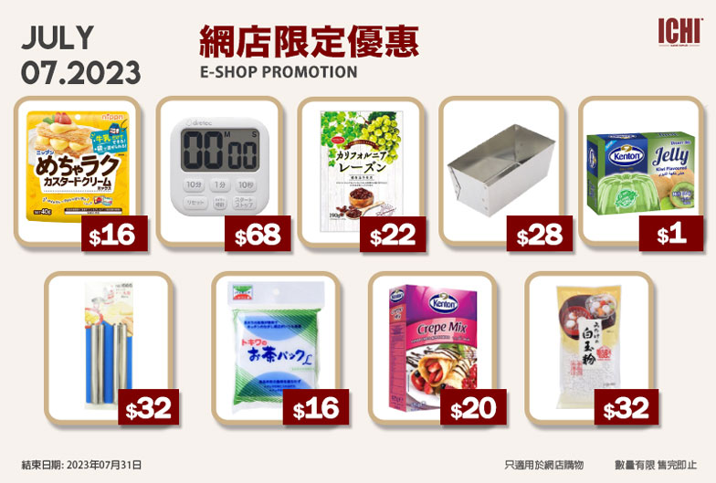 ICHI-CAKE 烘焙材料